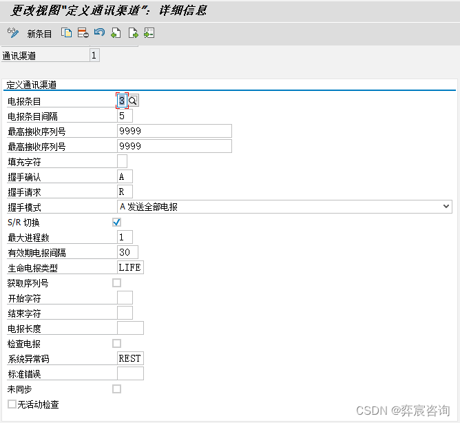 EWM MFS配置（AS/RS入库流程）-CSDN博客
