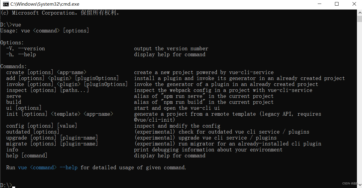 运行vue Create 项目名时 800a03f2 Microsoft Jscript编译错误 Csdn博客eoi 3289