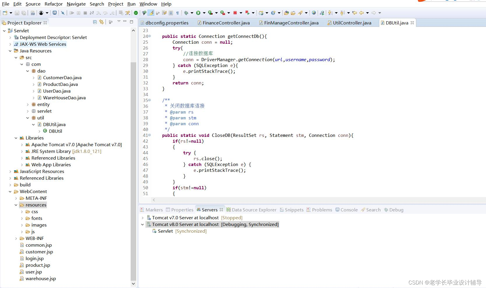 基于JSP+Servlet开发简单的药店管理系统 课程设计 期末大作业 毕业设计_jsp期末大作业-CSDN博客