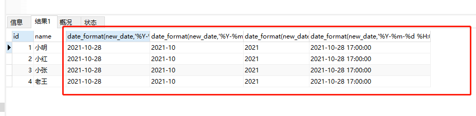 sql中格式化时间字段，年月日，年月，年等_select new date-CSDN博客
