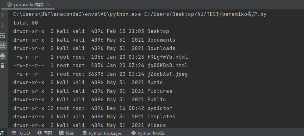 paramiko模块使用方法（十二）_paramiko.transport-CSDN博客