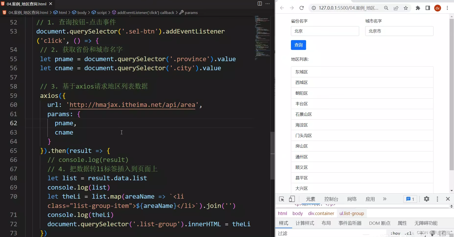 前端AJAX入门到实战，学习前端框架前必会的（ajax+node.js+webpack+git）（一）_学ajax前需要学nodejs吗-CSDN博客