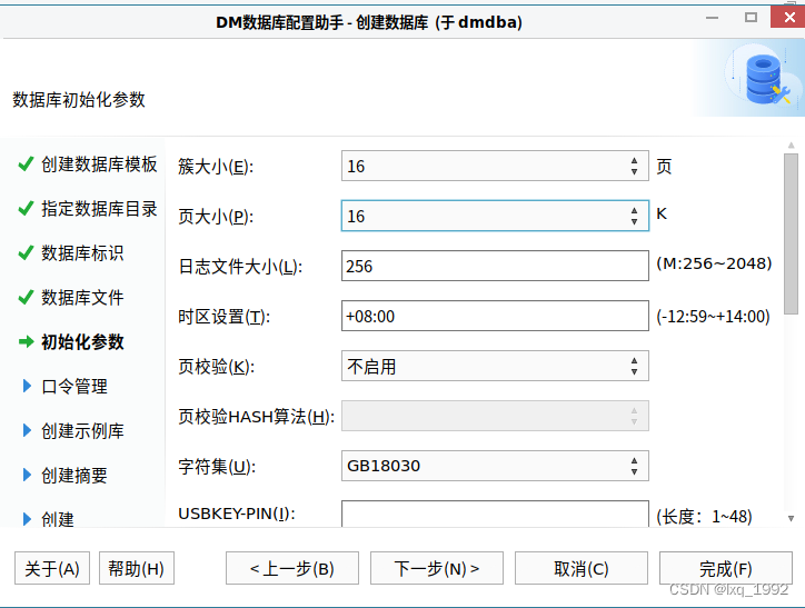 达梦DM8 DCA培训认证_enable ddl any priv-CSDN博客