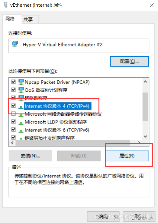 Hyper-V安装Linux/Unix虚拟机-CSDN博客