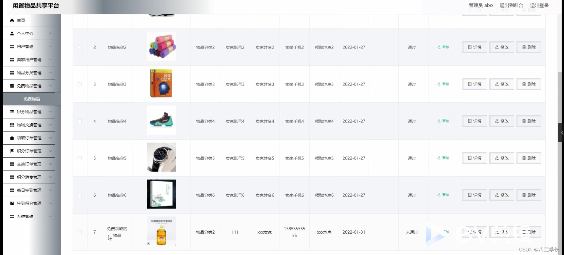springboot毕设项目闲置物品共享平台2l1ij（java+VUE+Mybatis+Maven+Mysql）_物品共享平台毕设-CSDN博客