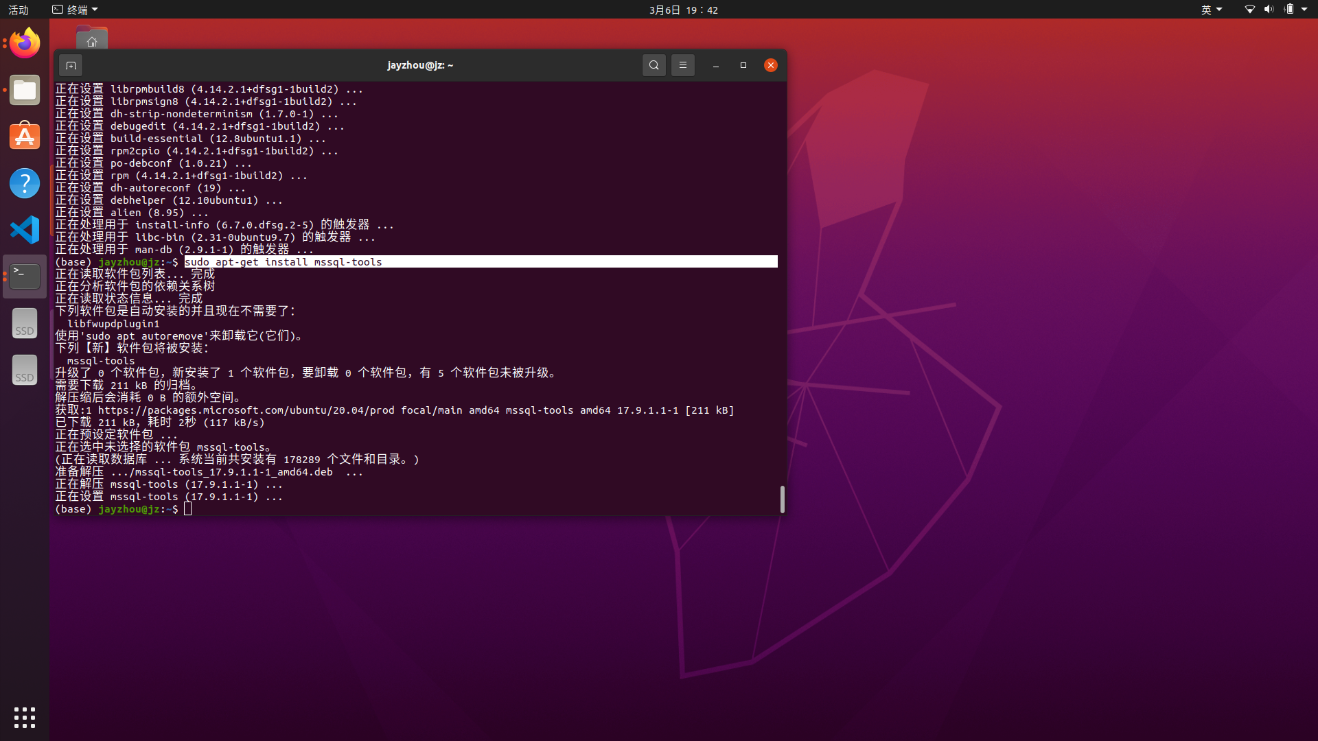 Ubuntu20.04安装sql server(内含多个可能遇到的问题以及解决方法）_ubuntu20.04 版本离线安装sql server 2019 依赖-CSDN博客