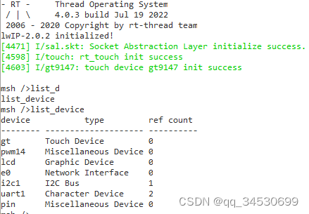 RT-Thread studio学习笔记6：触摸驱动-CSDN博客
