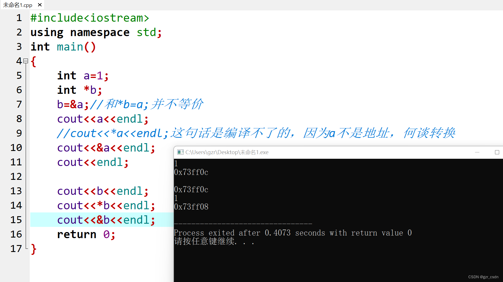 C指针入门 Csdn博客 