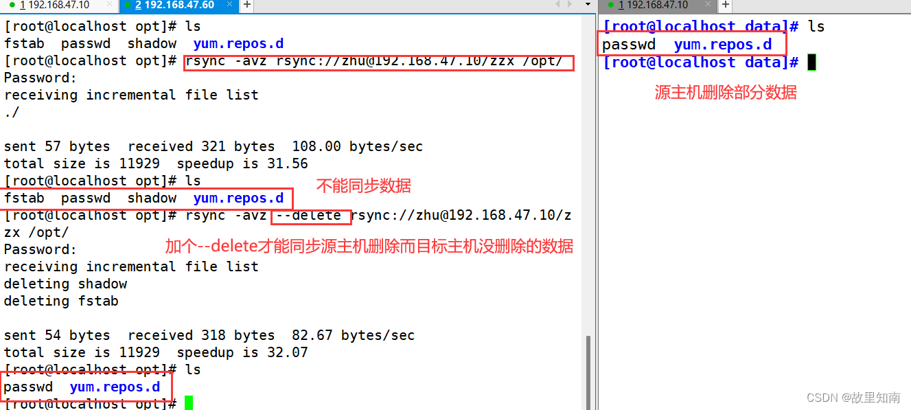 rsync 远程同步-CSDN博客