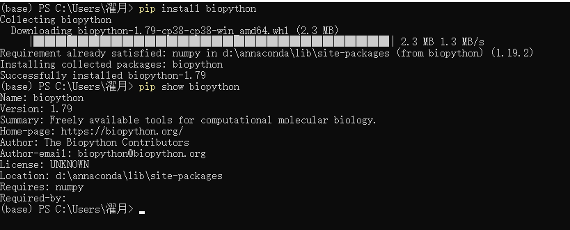 python安装biopython包和gensim包_biopython提示没有这个包-CSDN博客