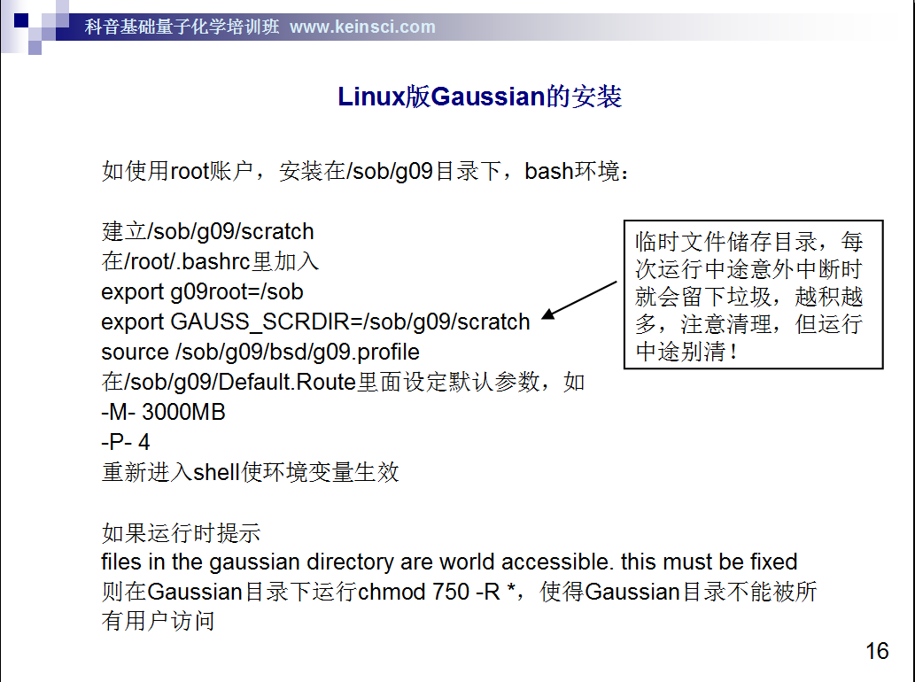 Gaussian 安装_gau-machine: command not found-CSDN博客