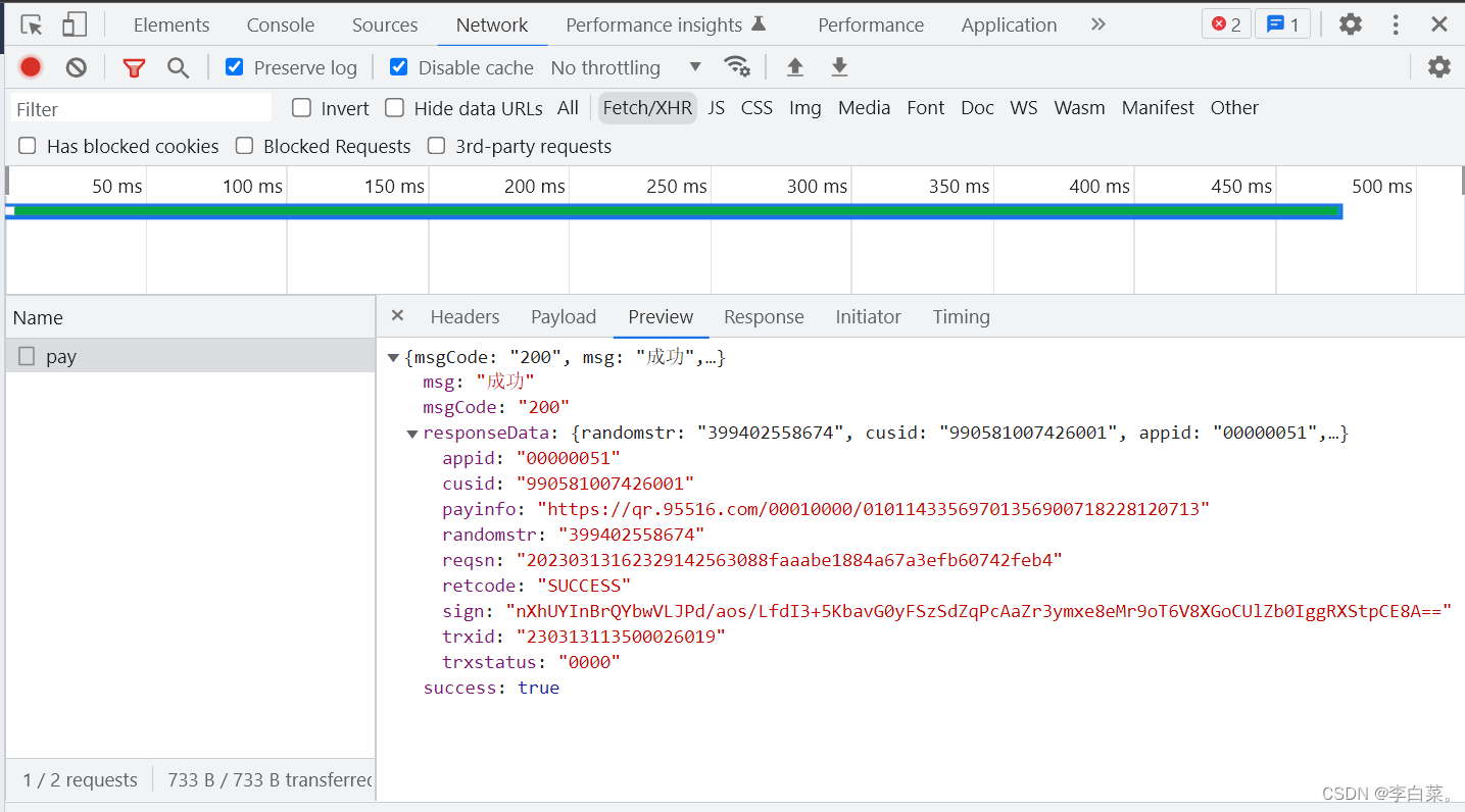 SpringBoot通联支付接口实现案例之Httpclient（后端篇）-CSDN博客