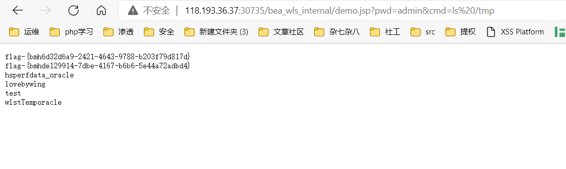 weblogic 远程代码执行 (CVE-2019-2725)_weblogic 10.4.5漏洞-CSDN博客