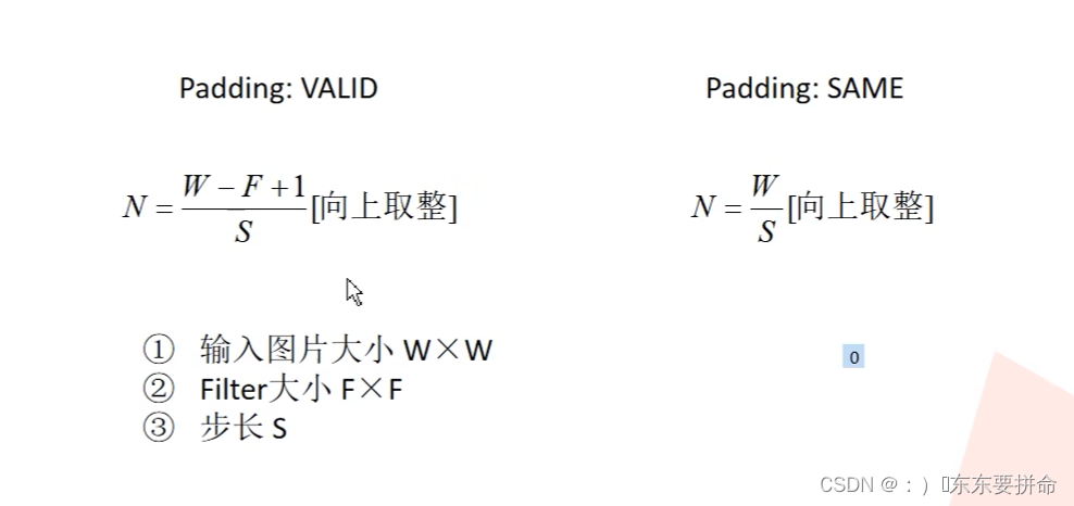 padding 有效 valid same padding_nvalid padding..-CSDN博客
