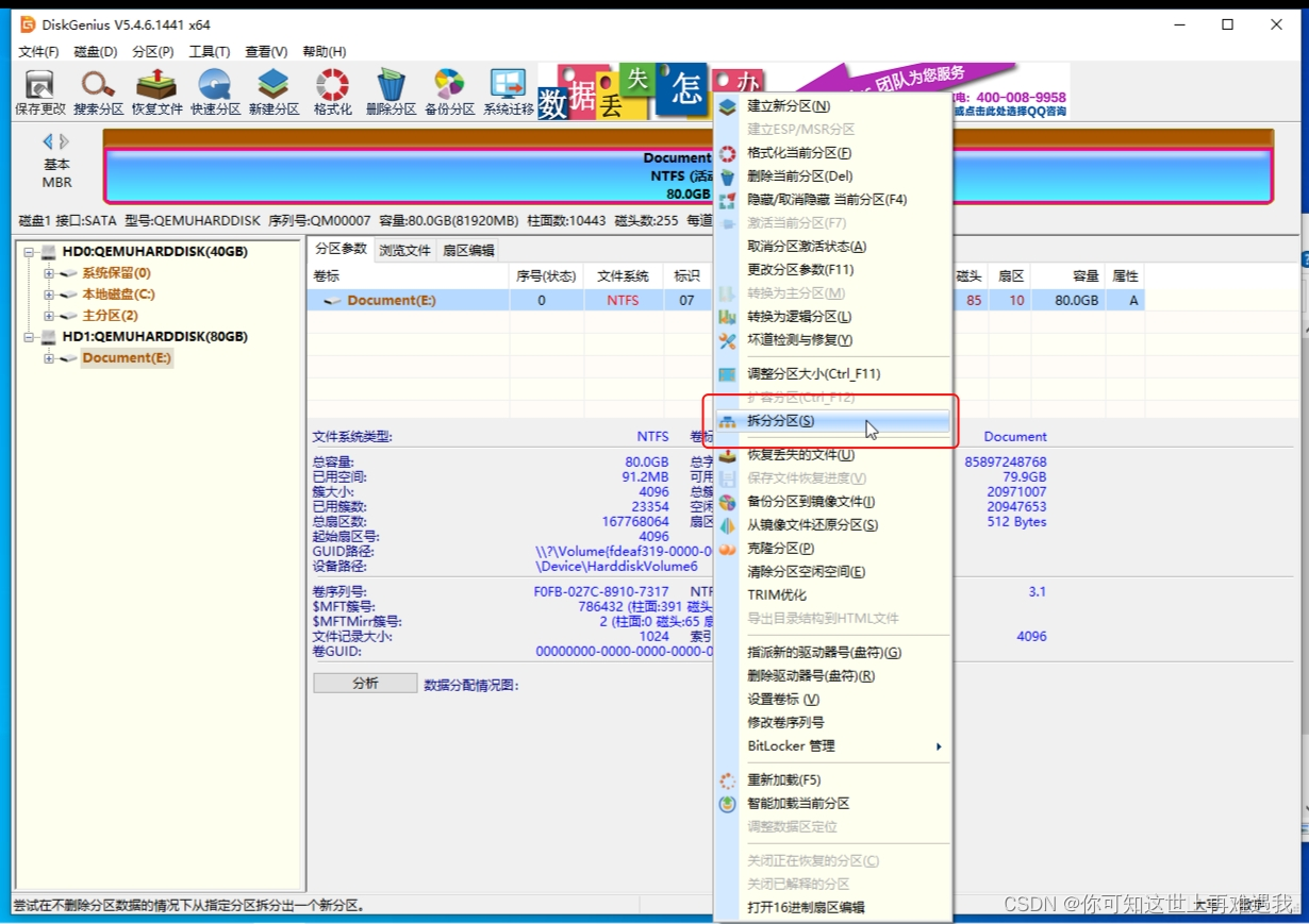 使用镜像文件(.iso)安装统信UOS操作系统_uos镜像-CSDN博客