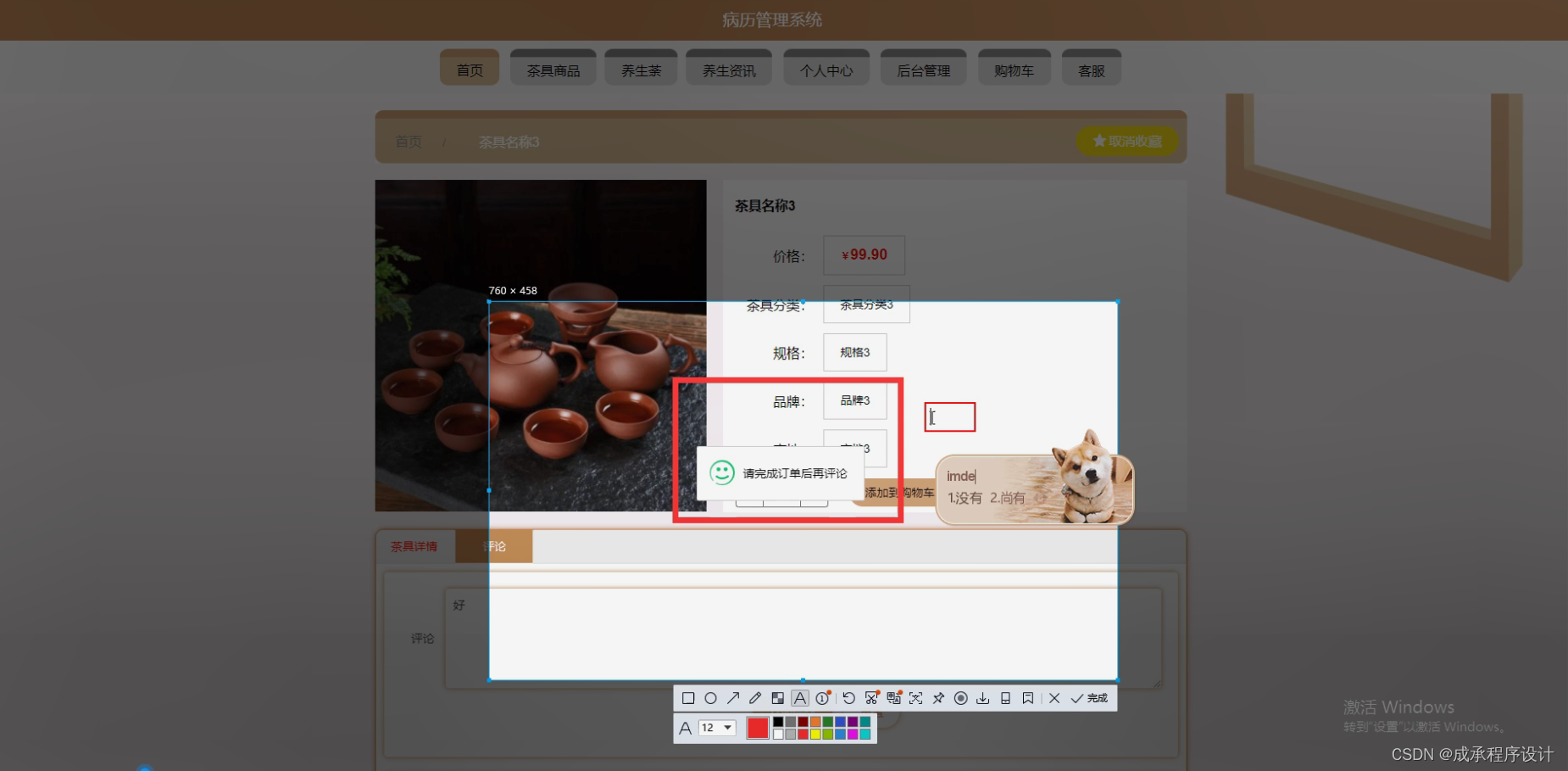 Java基于vue的养生茶茶城的设计与实现(开题源码) Csdn博客 3933