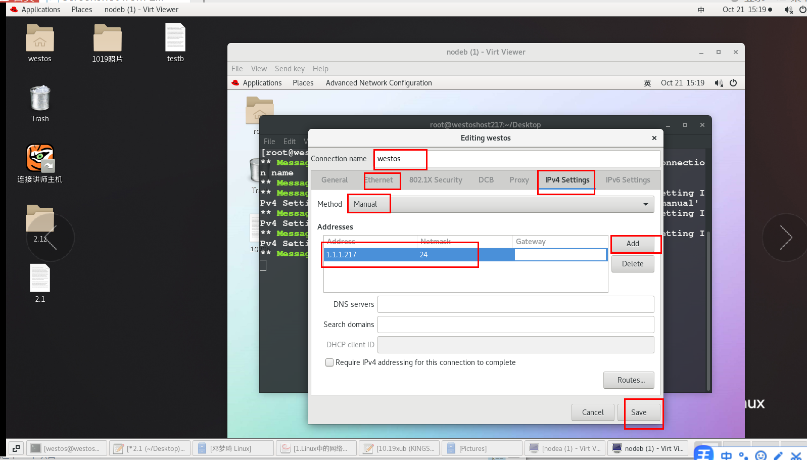 第二本书第一章Linux中的网络配置_name=ens3 device=ens3-CSDN博客