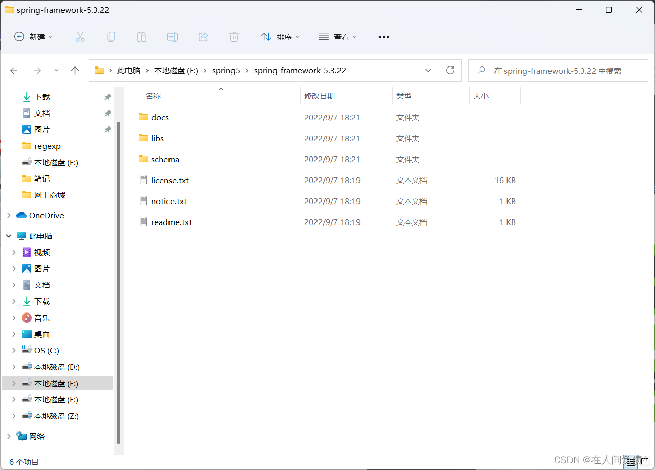Spring5 框架 ---- 概述-CSDN博客