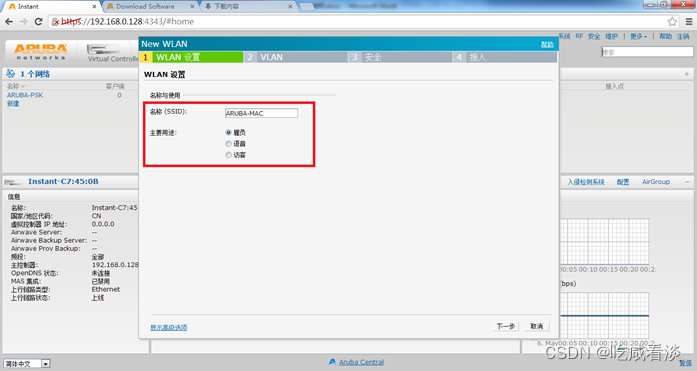 ARUBA-Instant AP使用手册_aruba登录地址-CSDN博客