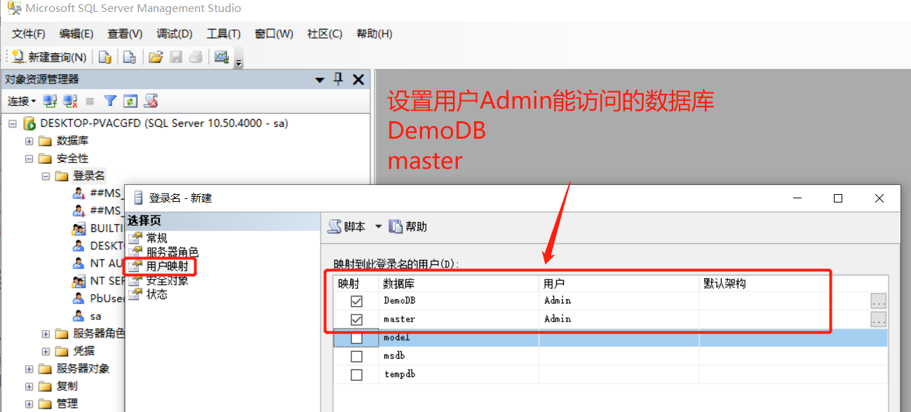 六、SQL Server数据库用户管理_sqlserver用户管理-CSDN博客