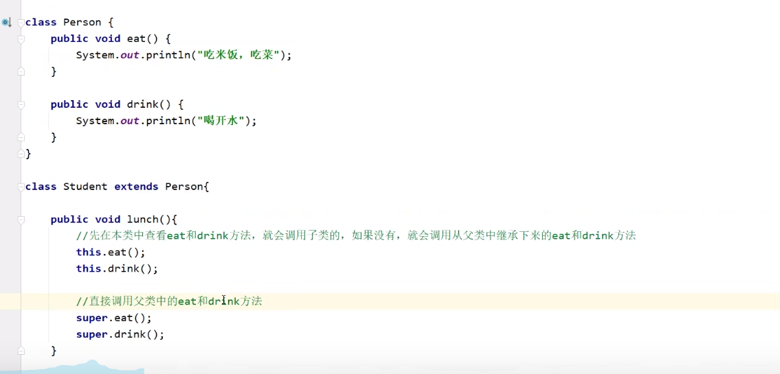 Java学习第十三天笔记 面向对象247 继承中成员方法和成员变量的特点 成员方法的访问特点 前端导师歌谣 博客园