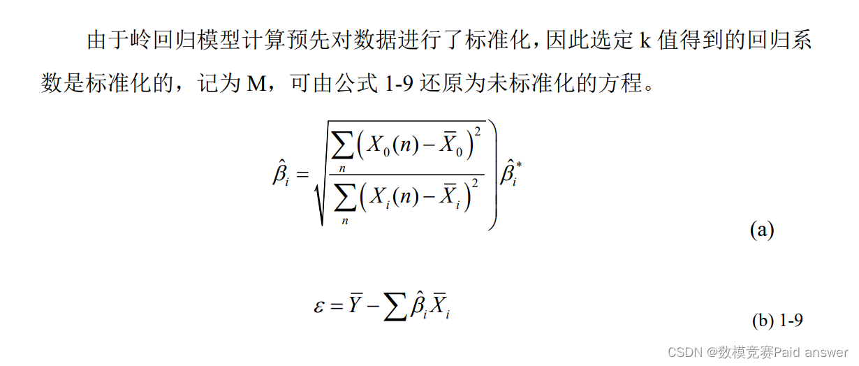 2020年数维杯数学建模c题 垃圾转运优化模型设计求解全过程文档及程序a垃圾运输问题 数学建模计算程序 Csdn博客