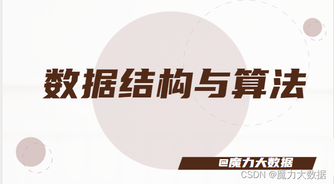 数据结构与算法 字符串算法与字符串的区别 Csdn博客