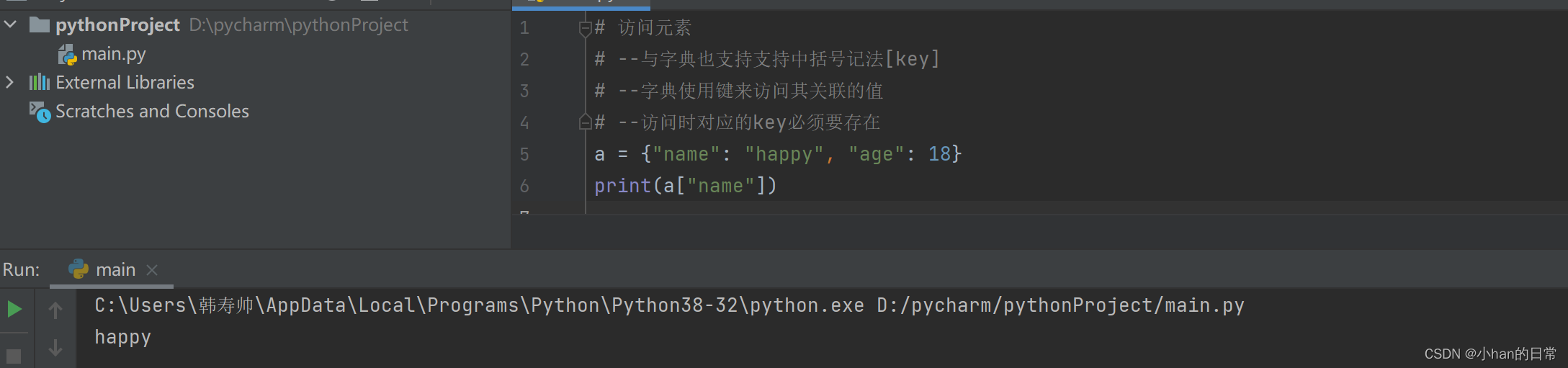 python常用数据结构-字典_python常用的结词字典-CSDN博客