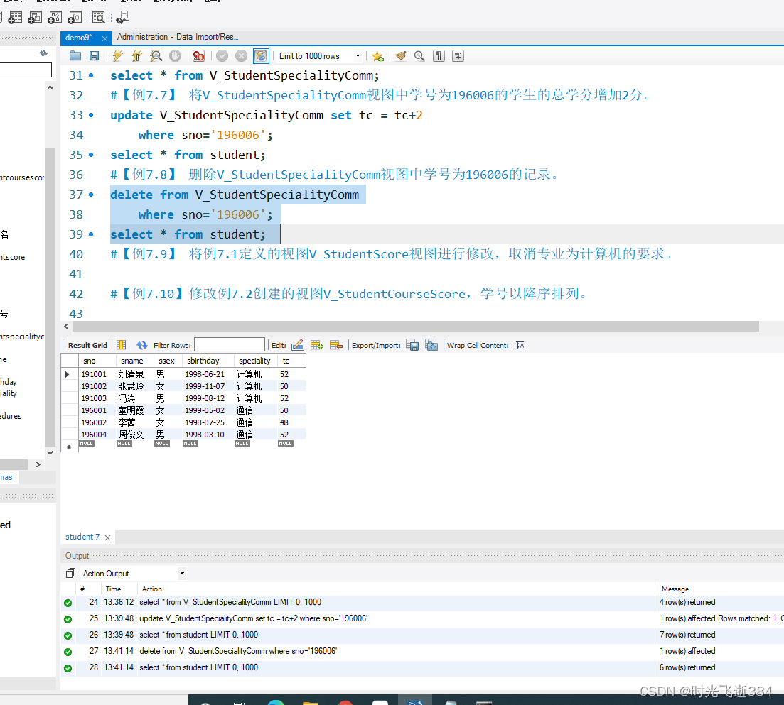 第7章例题_在stusys数据库中创建v-CSDN博客