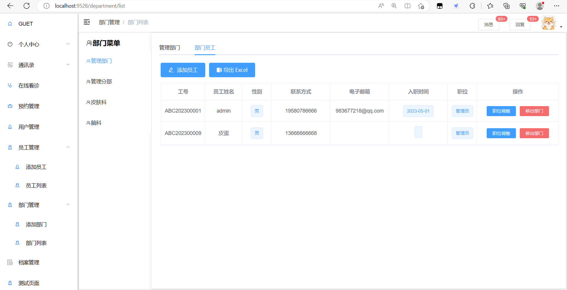管理信息系统课设(spring Boot Vue)开发日志(一)springboot课设 Csdn博客