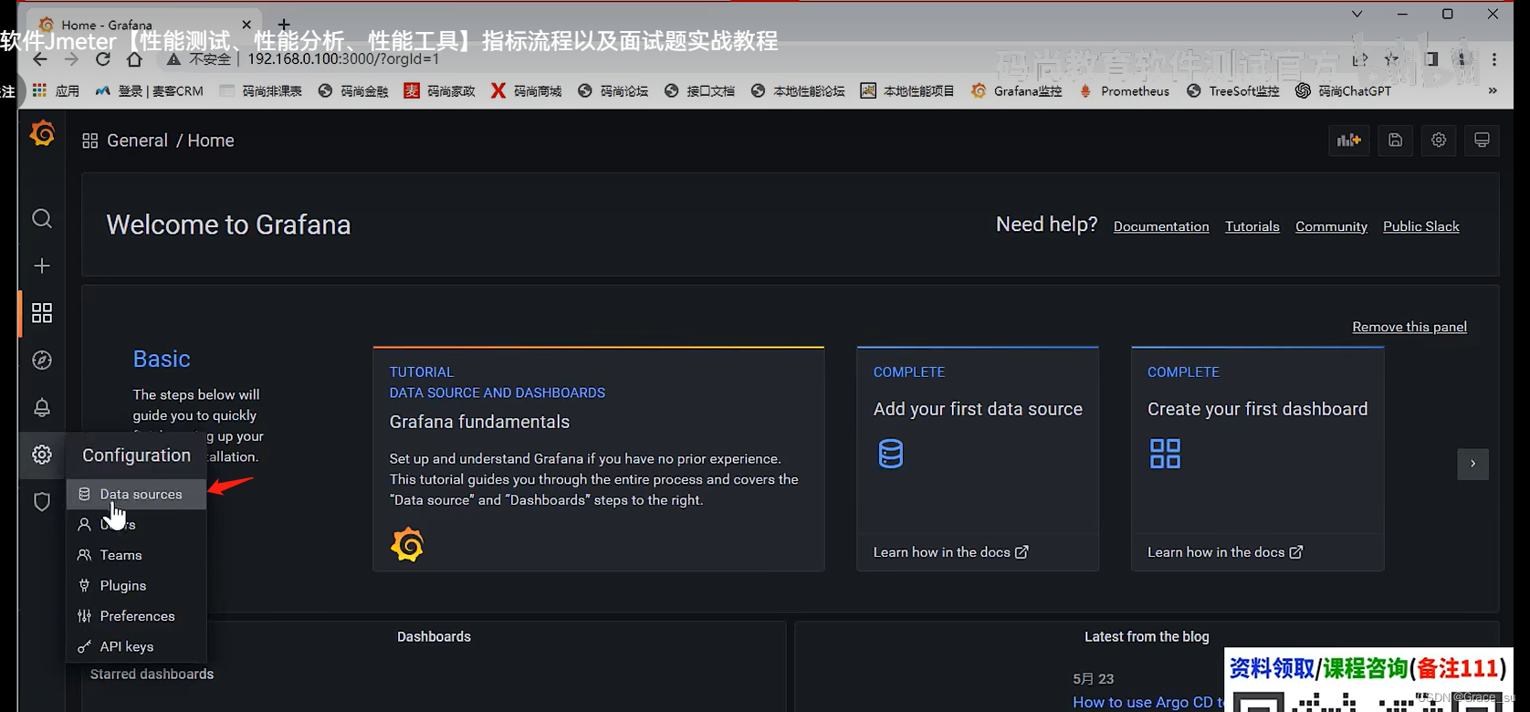 【性能测试】garafana监控平台-CSDN博客