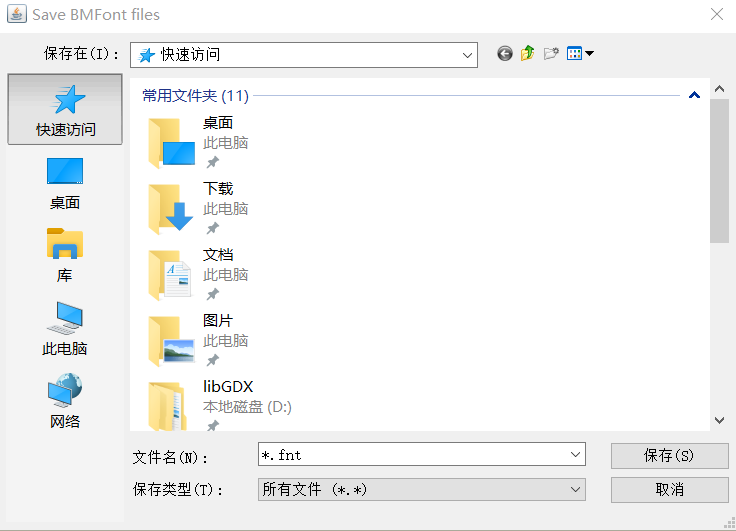 libGDX-5：文本显示 BitmapFont 和 工具 hiero_hiero bitmap font-CSDN博客