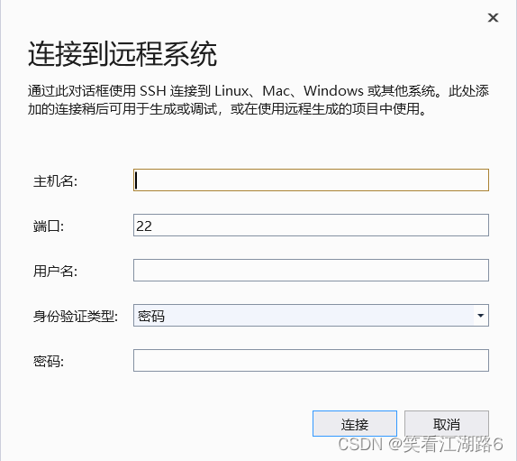 在vs中创建linux项目vs开发linux程序 Csdn博客