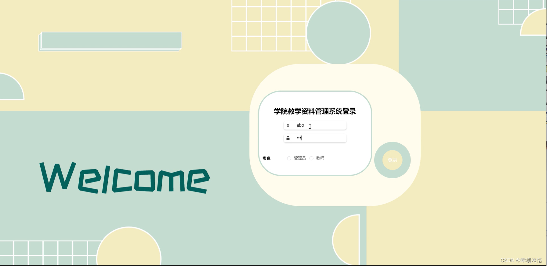 附源码 Javassm计算机毕业设计学院教学资料管理系统4mxt6源码程序数据库部署 Csdn博客