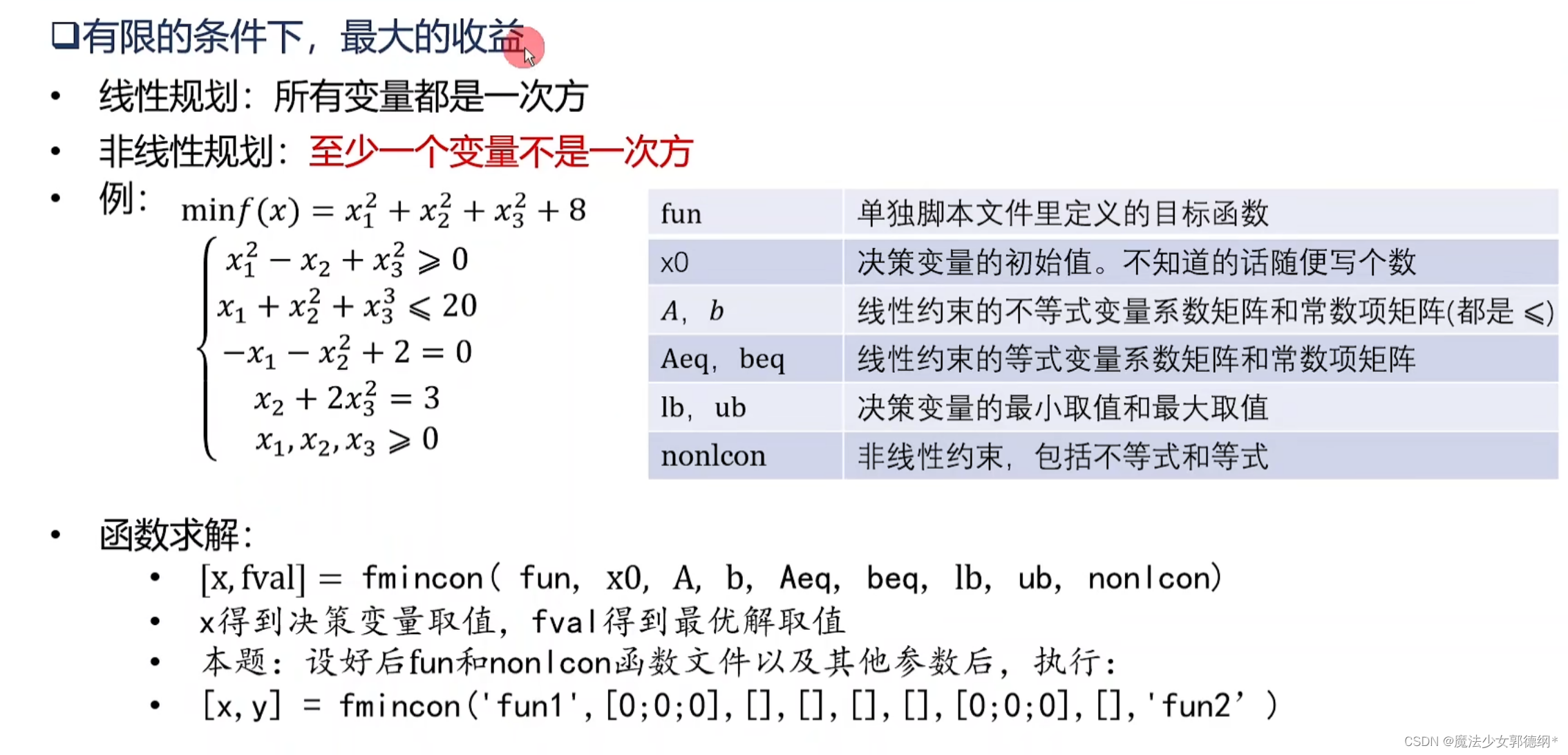 Matlab初识 Csdn博客