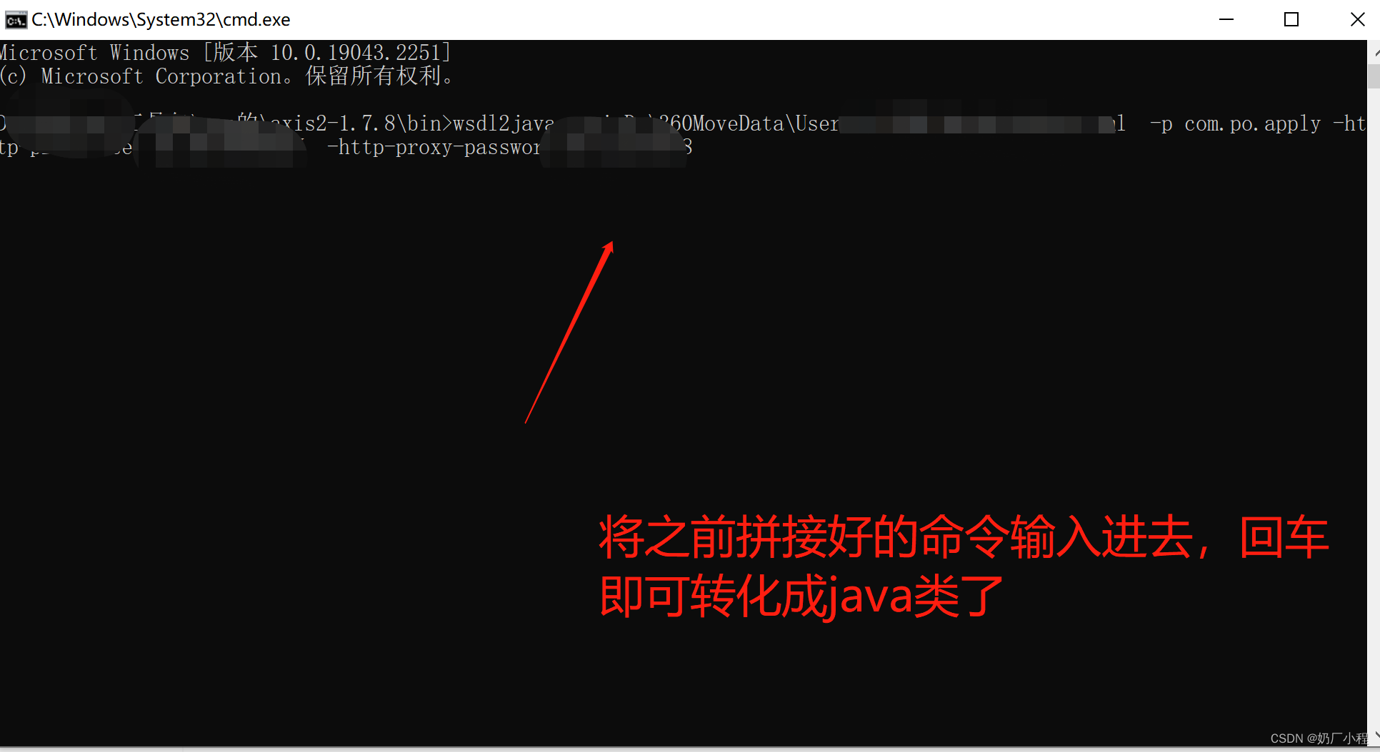 Axis的xml转java的实际开发使用笔记axis 根据xml文件生成java代码 Csdn博客