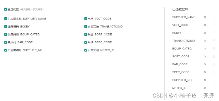 iview复选框两列排列_iview多选框垂直布局-CSDN博客