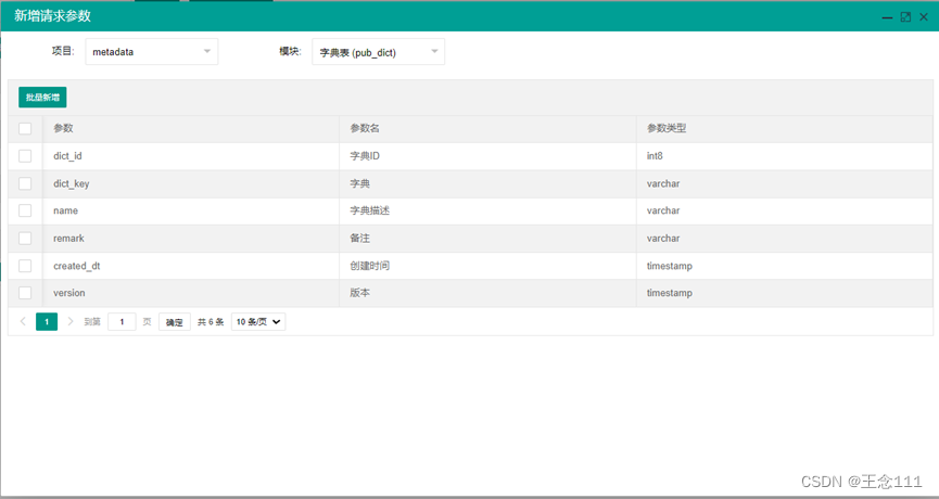 基于springboot的配置化接口开发工具包的设计及使用接口配置化 Csdn博客