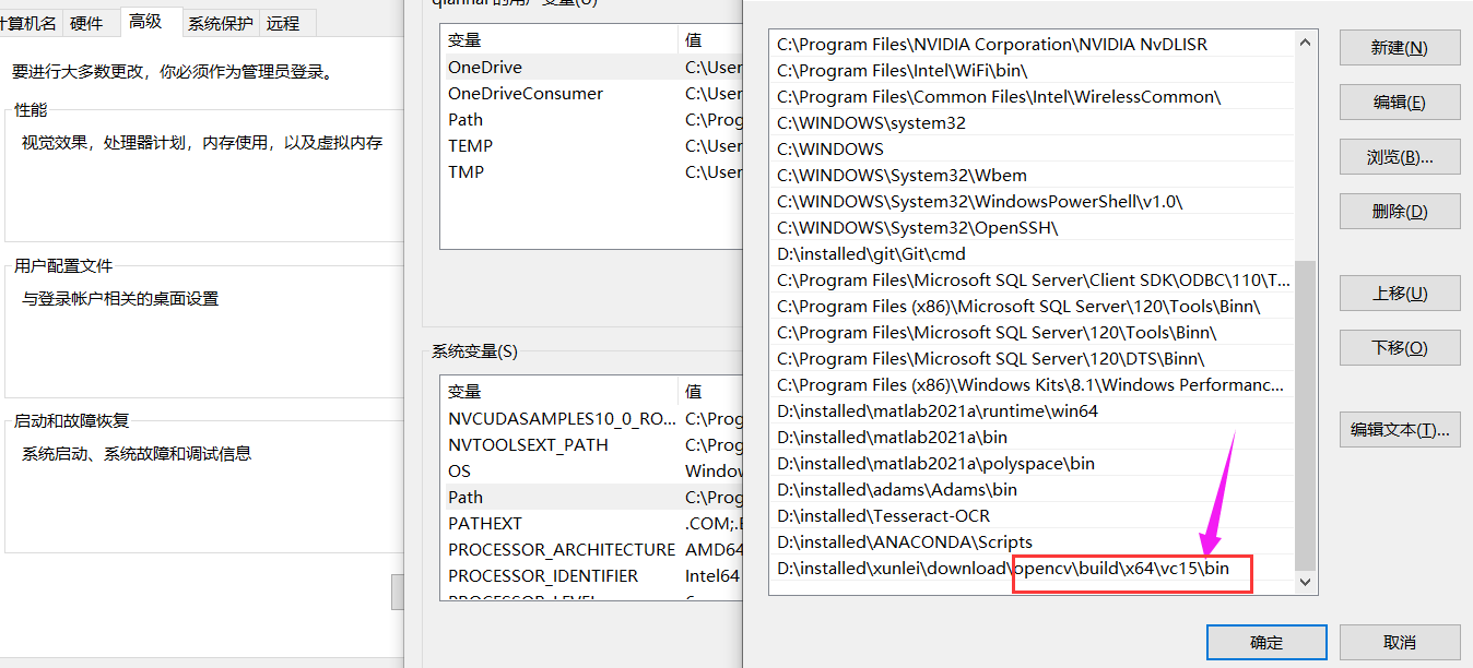 Copencv 配置、常见的问题：无法打开源文件 Opencv2opencvhpp 和 Opencv2trackinghpp 的
