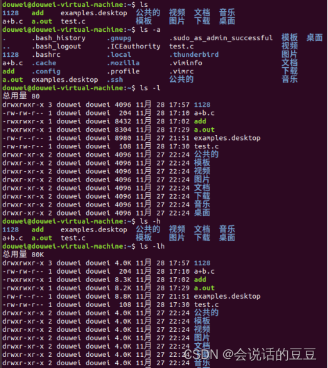 什么是嵌入式、linux以及linux基本命令标准linux系统和嵌入式linux系统 Csdn博客