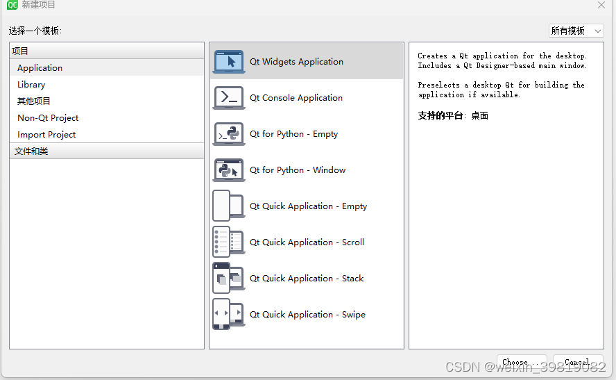 Qt .pri子工程的创建_qt creator pri文件-CSDN博客