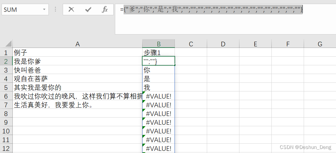 Excel中将文本逆序显示_excel2016文本倒序函数-CSDN博客
