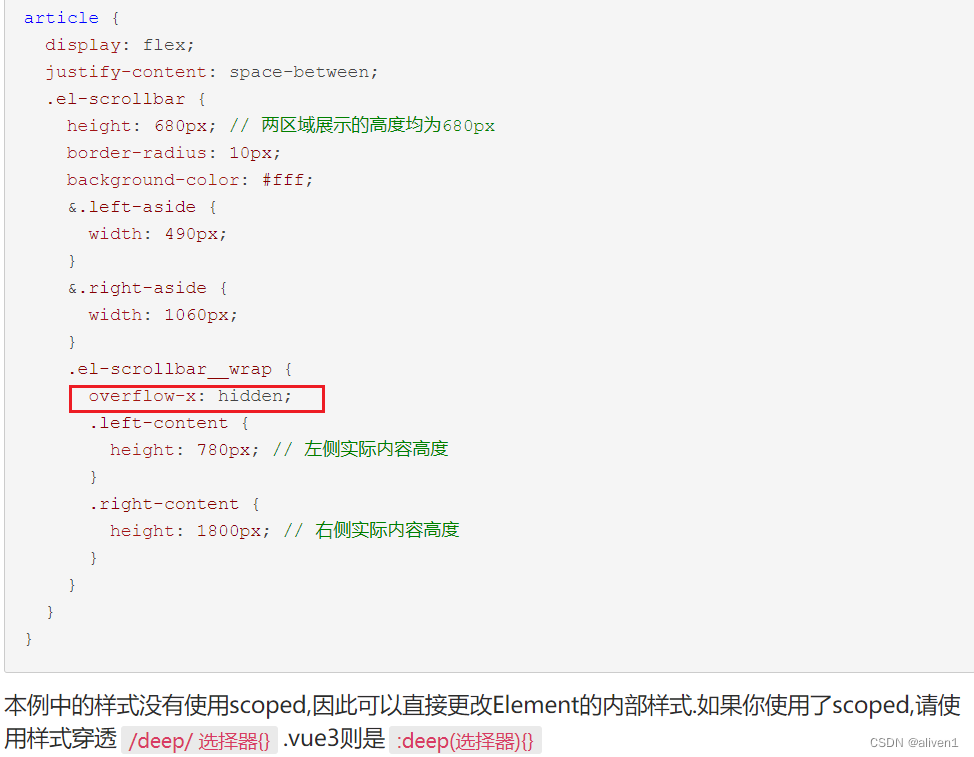 Elementui的隐藏组件el Scrollbar 自定义滚动条组件 Csdn博客
