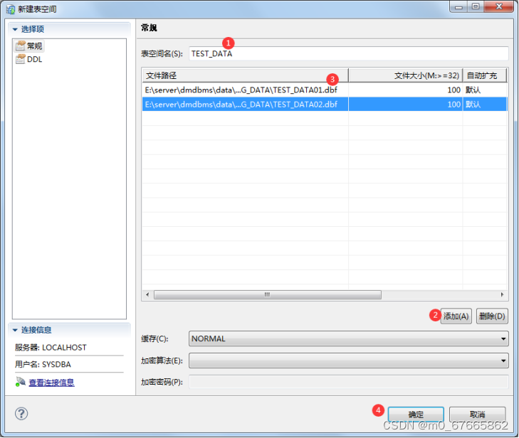 Mysql到DM8使用DTS工具进行迁移_mysql 转 dm8-CSDN博客