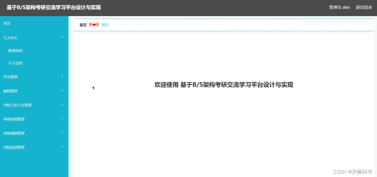 【独家源码】ssm基于bs架构考研交流学习平台设计与实现540kx应对计算机毕业设计困难的解决方案 Csdn博客