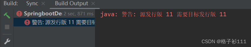 “java 警告 源发行版 11 需要目标发行版 11”错误解决 Csdn博客