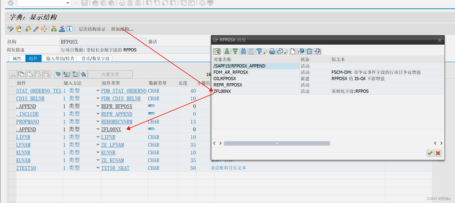 BTE1650 FBL1N/FBL2N/FBL3N/FBL5N-增加客制化字段 客商及科目描述_fbl5n字段增强-CSDN博客