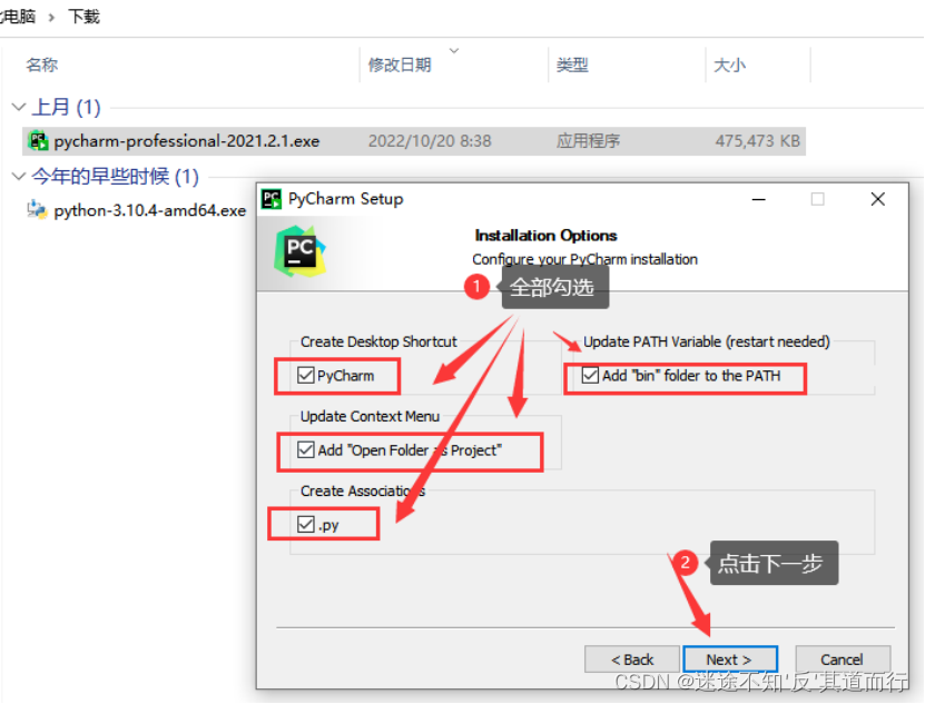 python3.10以及pycharm2021.2安装步骤(详细)_pycharm升级python版本-CSDN博客