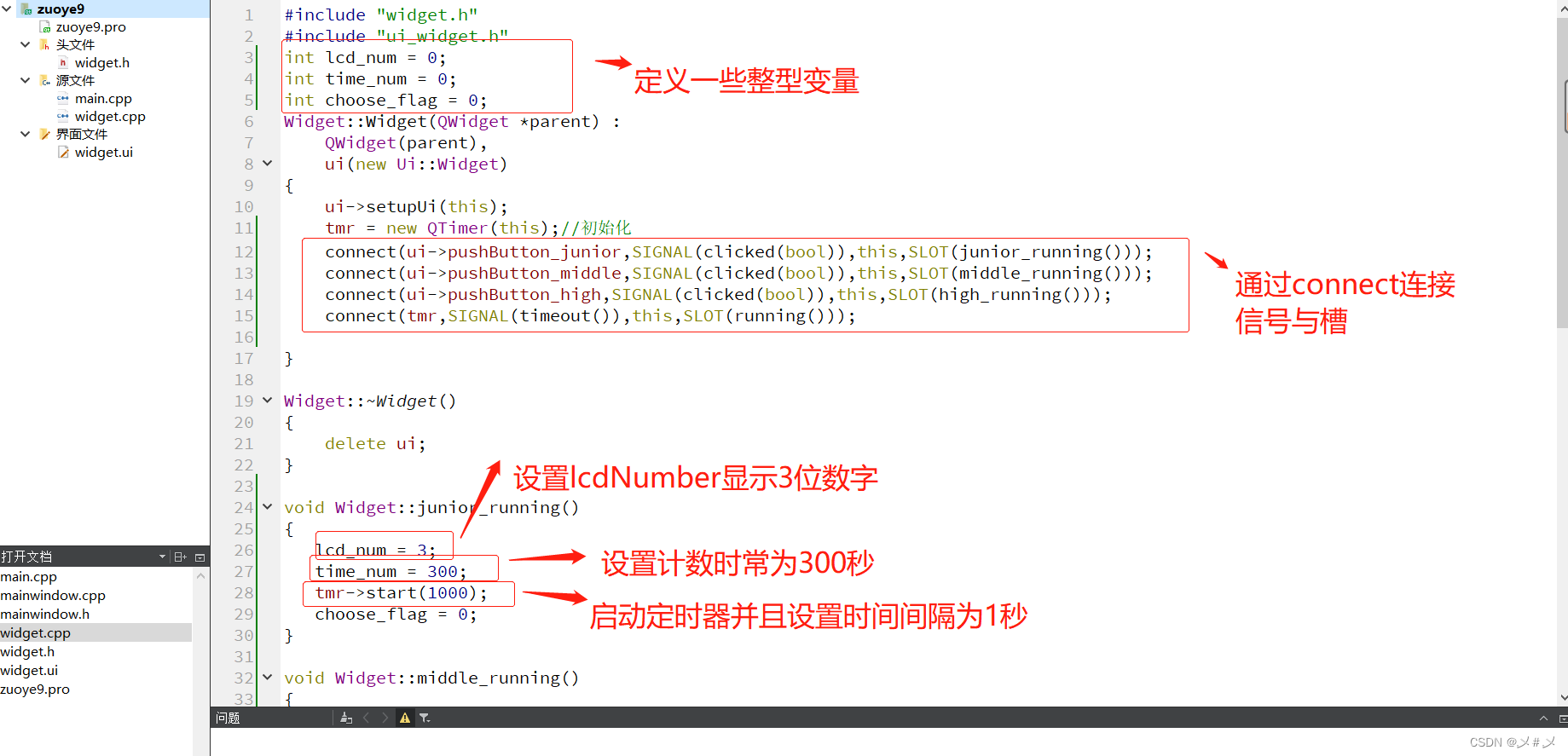 Qt学习之倒计时(两种方式计数)qt 倒计时 Csdn博客 4434