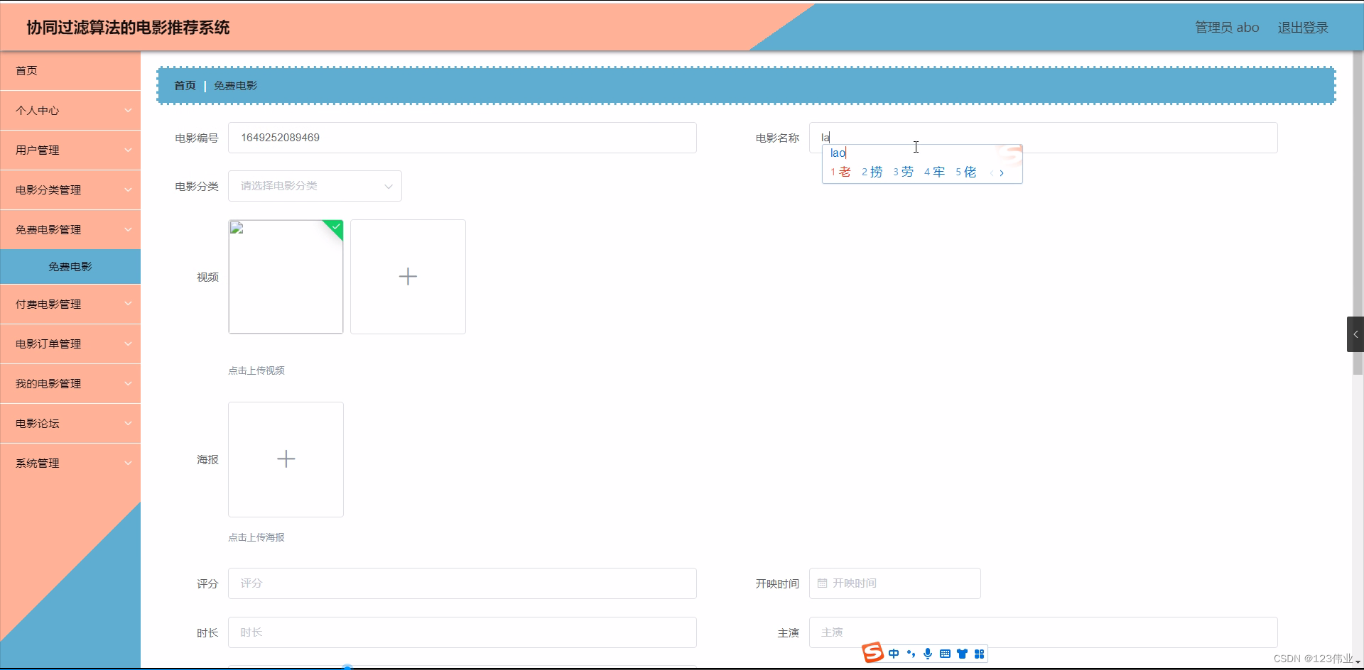 ssm毕设项目协同过滤算法的电影推荐系统f7s0a（java+VUE+Mybatis+Maven+Mysql+sprnig）_ssm项目用mysql如何做协同过滤-CSDN博客